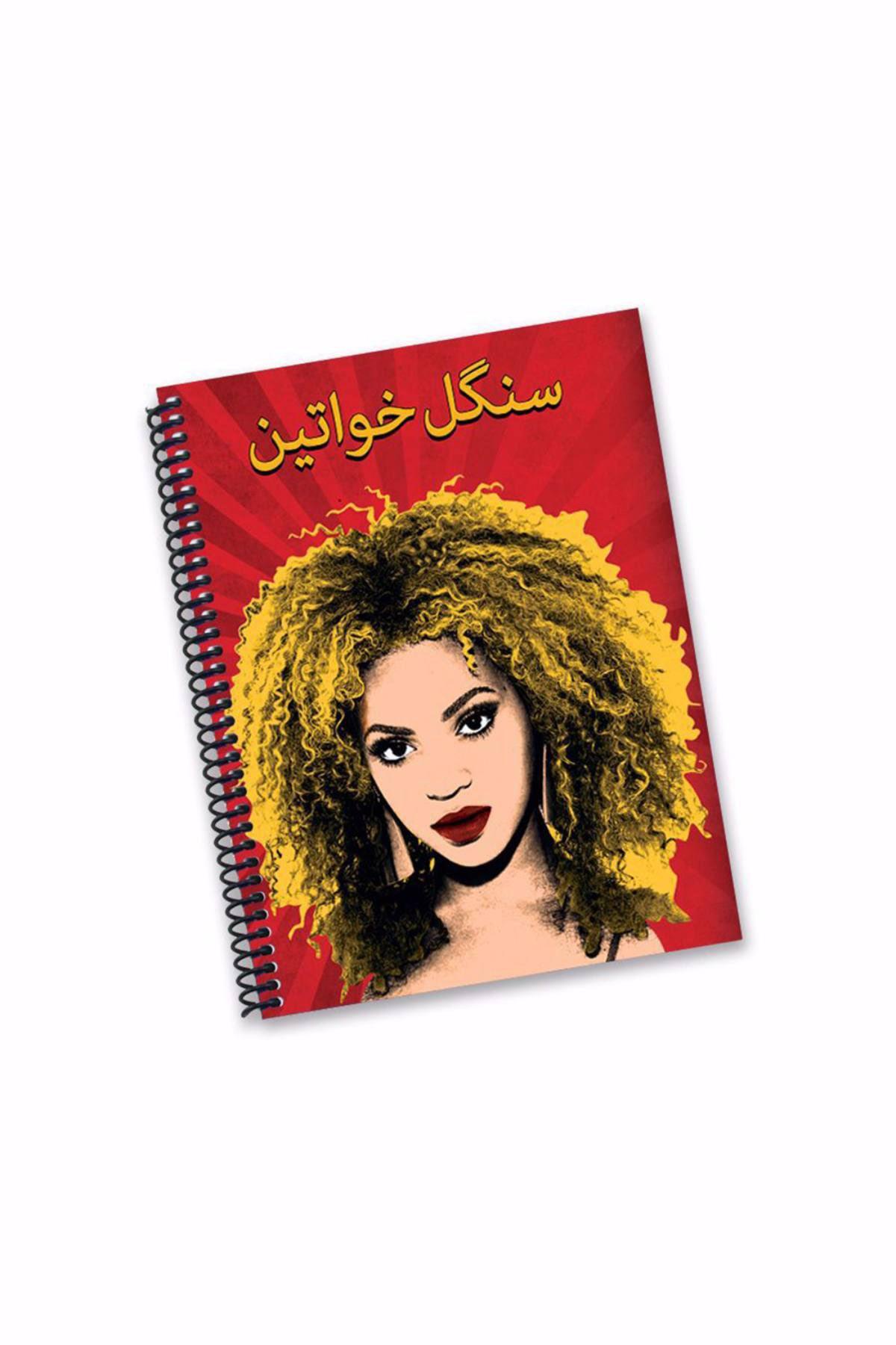 9Lines Beyonce - Single Ladies Notebook Multicolor Notebooks – AK Galleria PK
